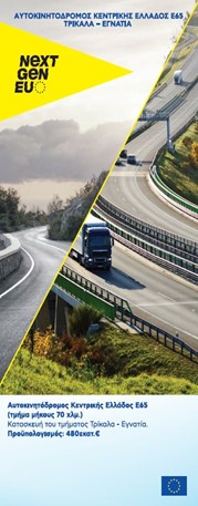 Central Greece Highway E-65 - European Commission